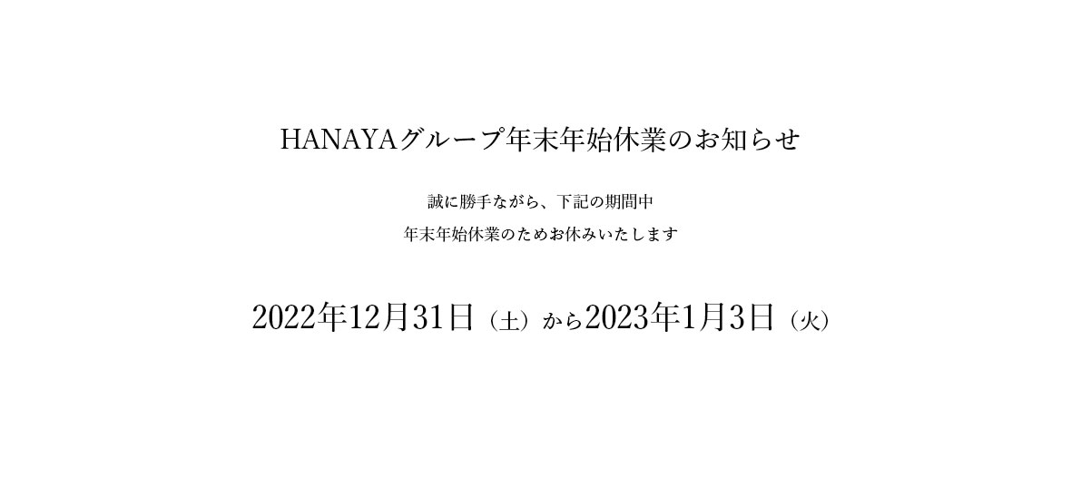 HANAYA｜株式会社花耶【公式サイト】